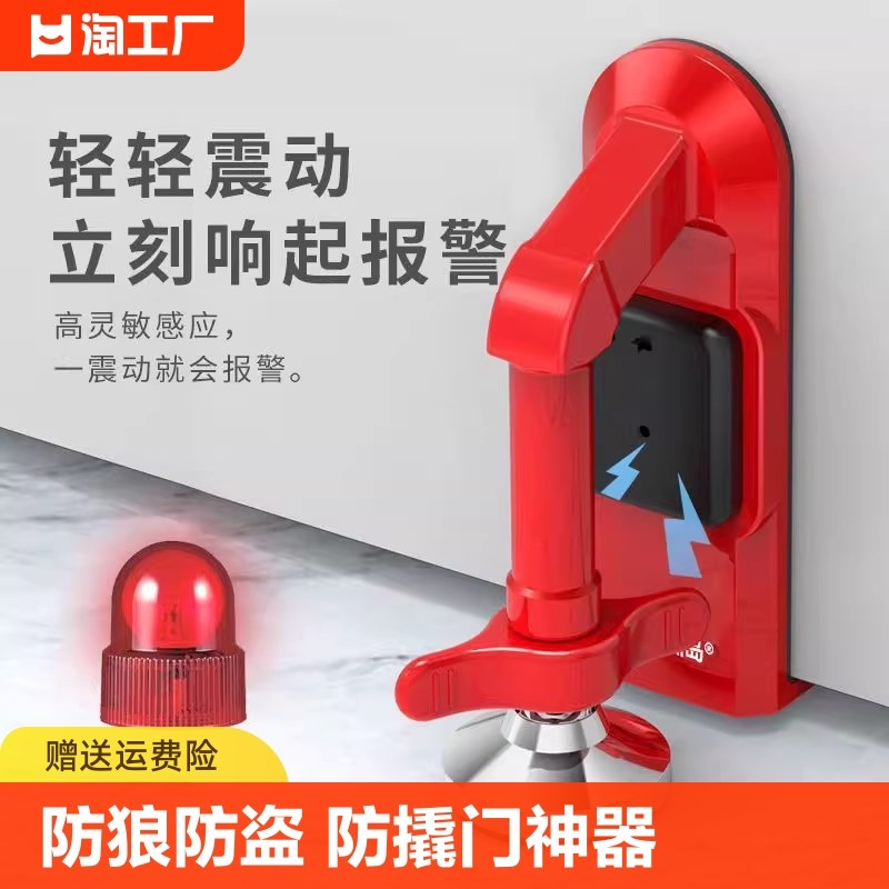 阻门器门挡防盗防撬顶门门阻报警家用女生L堵租房酒店安全独居神