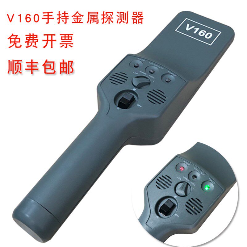 V160手持式金属探测器高灵敏度可调木材探钉器工厂学校车站安检仪