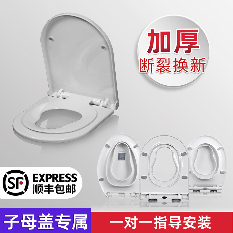 马桶盖子母盖大h人儿童两用加厚家用通用老式VO型亲子坐便圈厕所