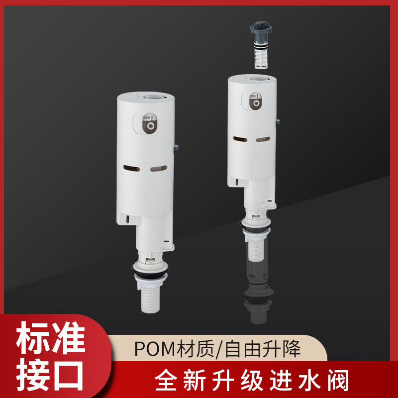 马桶进水阀通用抽q水厕所配件坐便器蹲便器冲水箱配件