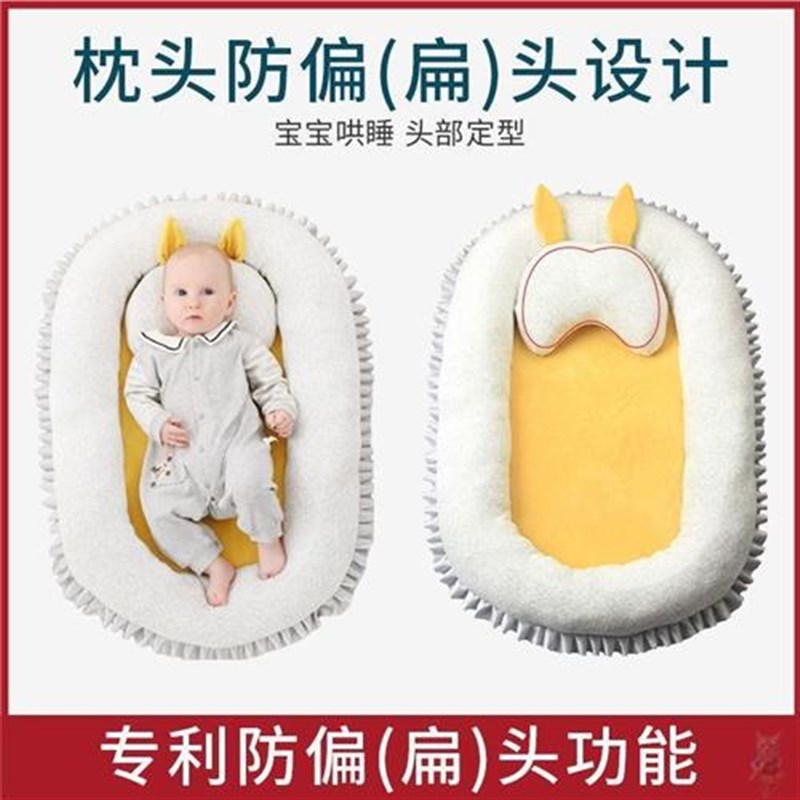 婴儿落地醒神器床中床新生儿小孩睡C觉床0-1岁床上宝宝床安抚神器
