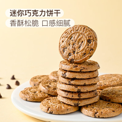 山姆代购 Stmichel 巧克力饼干700g 法国独立包装零食 黄油曲奇