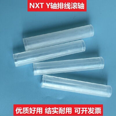 富士贴片机NXT排线滚轮优质现货