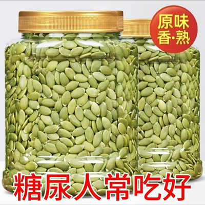 糖尿人专用食品旗舰店高血糖尿饼高人群糖友控糖患者吃的南瓜籽仁