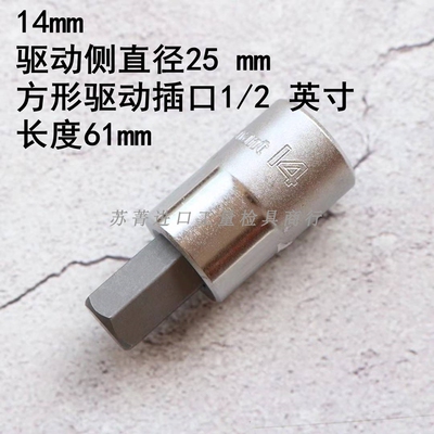 德国原装进口霍夫曼GARANT内六角套筒螺丝起子头 4-19mm 1/2英寸