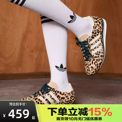 Adidas阿迪达斯三叶草女SL72经典复古豹纹薄底运动鞋T头鞋KI4205