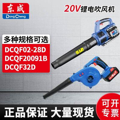 充电吸吹风机东成DCQF02-28D4.0东城正品