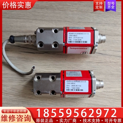 Temposonics位移传感器 ~询价