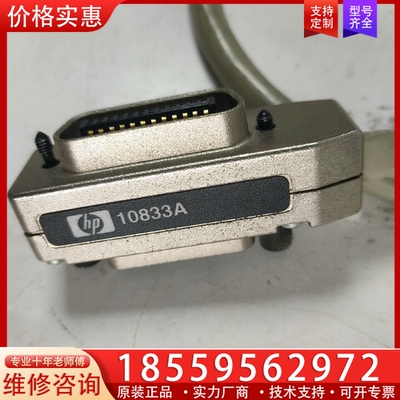 HP 10833A一米GPIB线和ADS-GP24的70cm ~询价