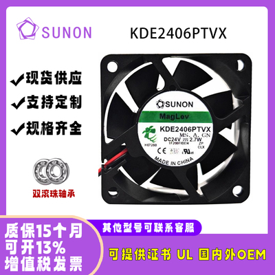 SUNOSTIKKDE2406PTVX24V2.7W