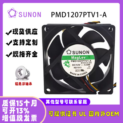 sunostikPMD1207PTV1-A12V