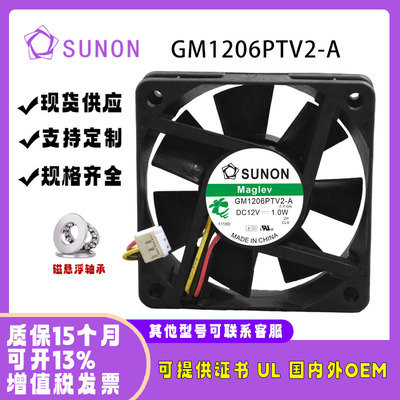 建准602512VGM1206PTV2-A风扇