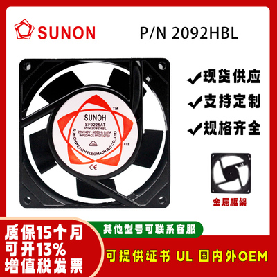 建准SF9225ATP/N2092HBL风扇