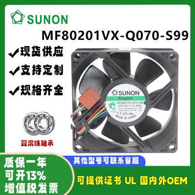 sunostikMF80201VX-Q070-S99