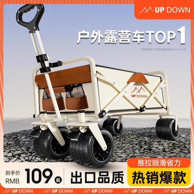 updown露营车推车户外折叠手推快递车野营儿童可躺小拖车野餐推车