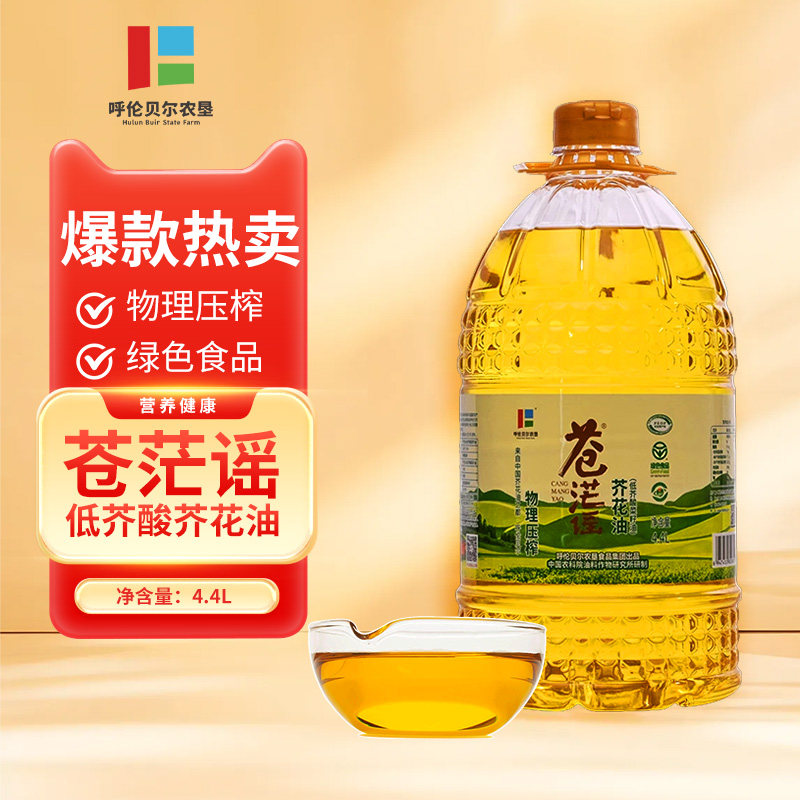 苍茫谣芥花油非转基因低芥酸菜籽油大桶4.4L装绿色食品