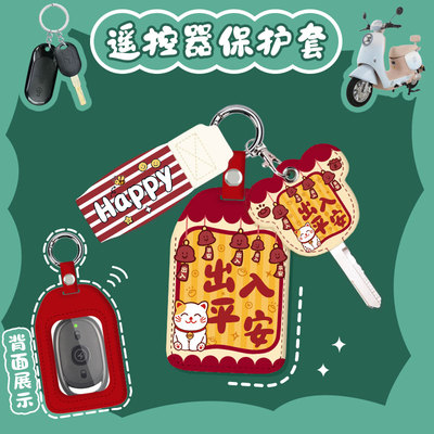 电动车遥控器套电瓶车遥控钥匙套钥匙套锁匙头扣遥控器壳保护套软