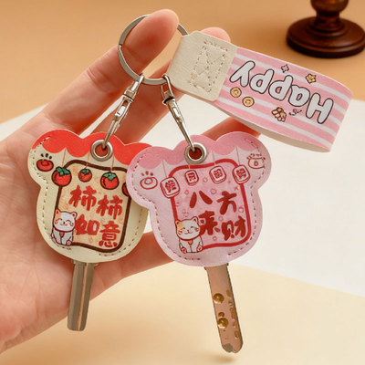 卡通水滴电梯小区钥匙扣保护套