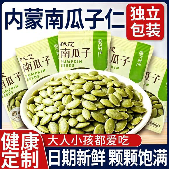 正宗特级新疆特产熟南瓜子仁2026新货原味孕妇可食官方旗舰店