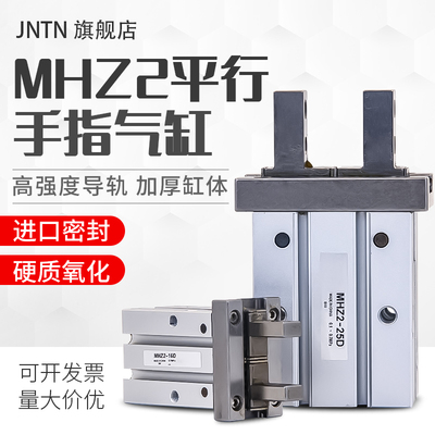 SXQD手指气缸MHZ2MHZL2