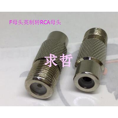 RCAREJ母头转母接头制螺纹 FRCA-F-英KK 转换头 连器 端子