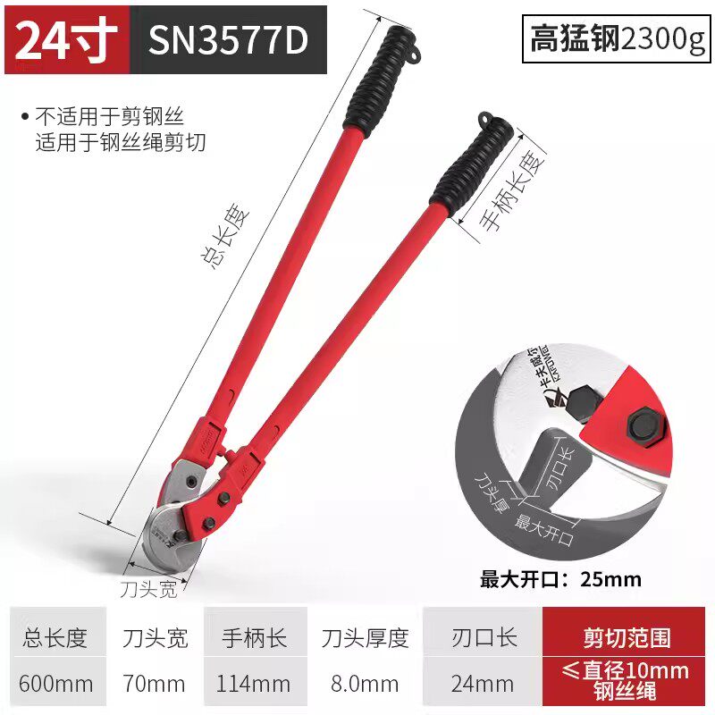 卡夫威尔 断线钳 钢筋剪省力大力剪刀钢丝绳专用剪24寸 SN3577D