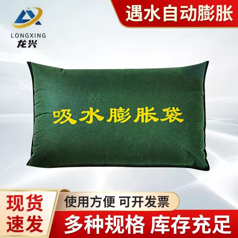 吸水膨胀袋防汛沙袋防洪防水消防物业应急免装沙自吸膨胀水袋批发