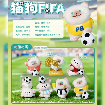 【猫猫FIFA足球小猫盲盒】卡通手办摆件可爱公仔玩具生日礼物礼品