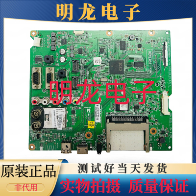 原装 LG 42LP360C-CA 主板EAX65093301屏LC420DUE现货