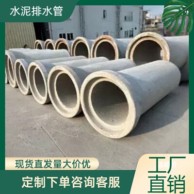 钢筋混凝土大口径排水涵管