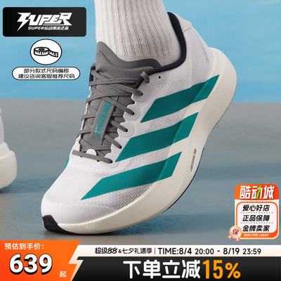 Adidas阿迪达斯秋季新款男跑鞋AdizeroEvoSL透气缓震运动鞋JS4487