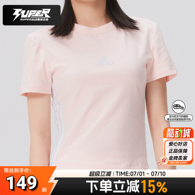 Adidas阿迪达斯粉色短袖女装2026夏季新款运动半袖圆领T恤KD2343