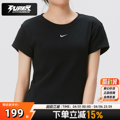 NIKE耐克女子修身T恤2026夏季新款时尚运动休闲短袖针织衫HV4995