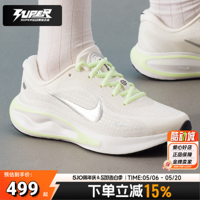 Nike耐克正品女子跑步鞋2025新款JOURNEYRUN缓震透气低帮运动鞋女
