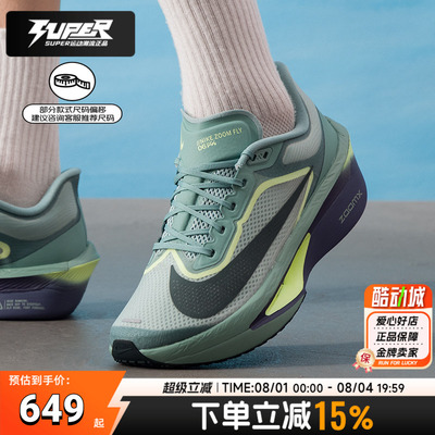 耐克正品男子跑步鞋秋季新款ZOOMFLY6竞速训练透气耐磨运动鞋男鞋