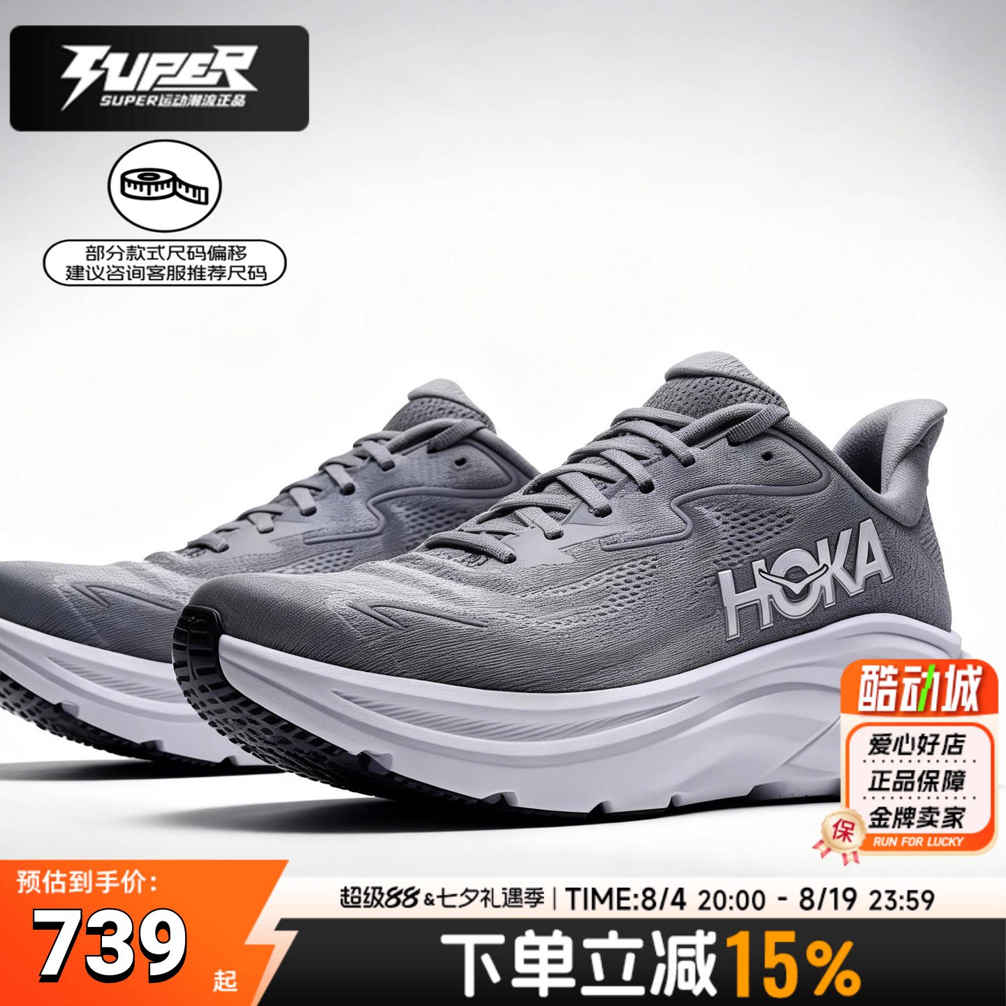 HOKAONEONE男鞋26新款户外训练鞋Clifton 10缓震运动鞋公路跑步鞋