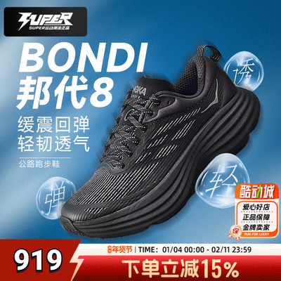 HOKA正品跑步鞋男鞋女鞋Bondi8 TS Caged运动鞋邦代8专业训练跑鞋