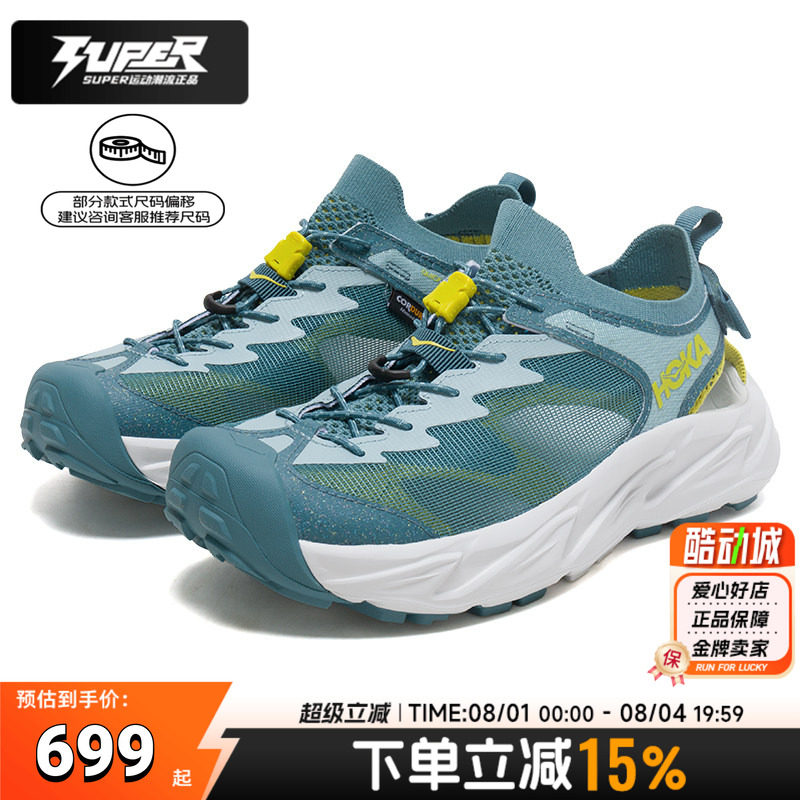 HOKA正品溯溪鞋霍帕拉Hopara2户外缓震轻便涉水鞋凉鞋男女情侣鞋
