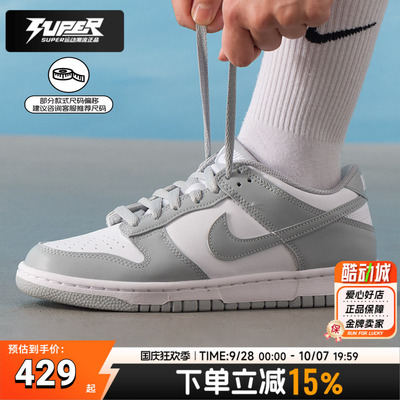 耐克大童鞋女鞋25秋季新款DUNKLOW运动板鞋青少年低帮户外休闲鞋