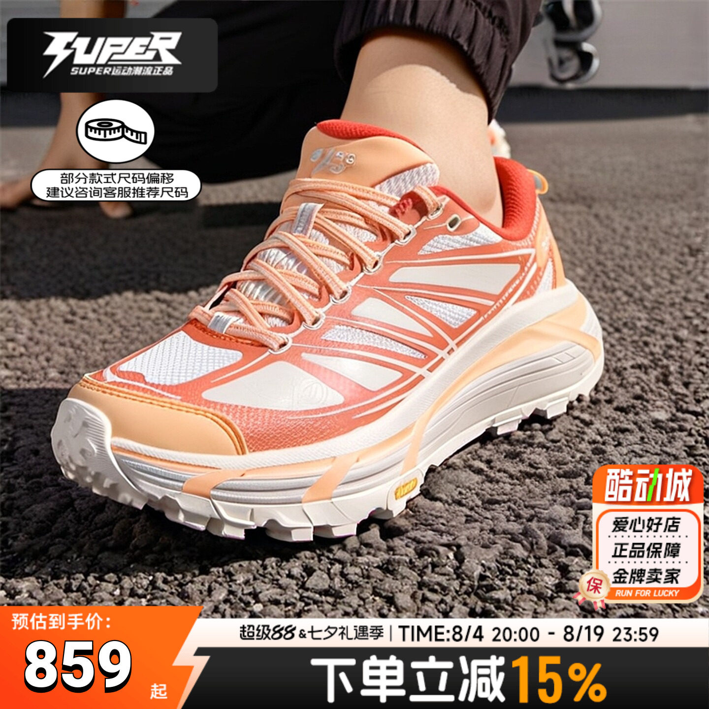 HOKAONEONE冬季新款MafateSpeed2户外舒适越野跑步鞋男女鞋运动鞋