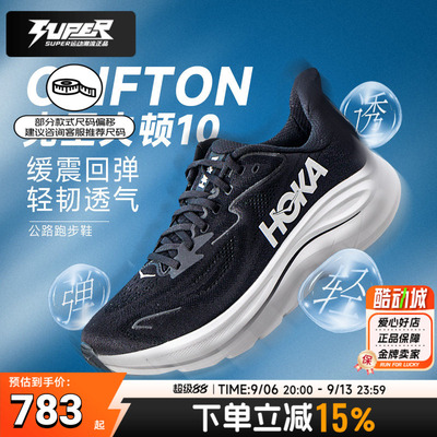 HOKA正品春季男女同款克里夫顿Clifton10 跑鞋缓震透气公路运动鞋