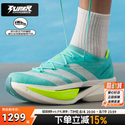 阿迪达斯Adizero Prime X3秋季男女碳柱竞速运动鞋缓震透气跑步鞋