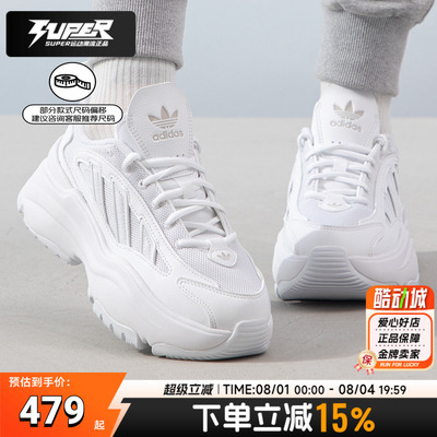 Adidas阿迪达斯官方正品三叶草女鞋运动鞋老爹鞋复古休闲鞋IG6047