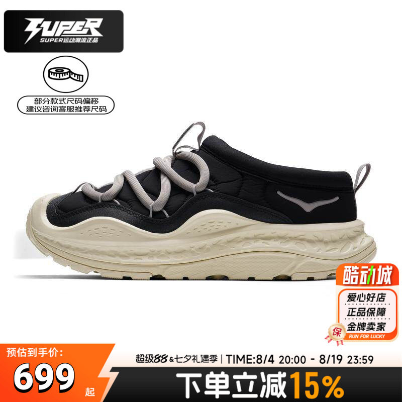 HOKA正品男鞋女鞋2026春季新款 ORA PRIMO薄绒保暖一脚穿休闲鞋子
