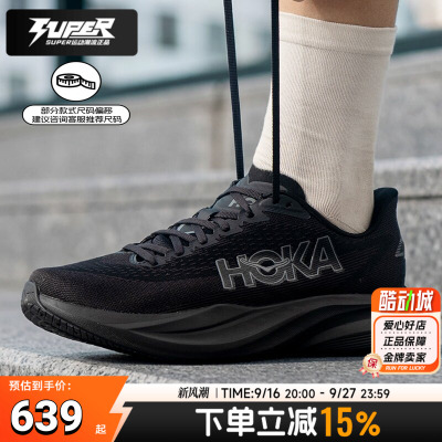 HOKA正品男鞋马赫7 宽楦跑步鞋春季新款轻量缓震路跑鞋运动训练鞋