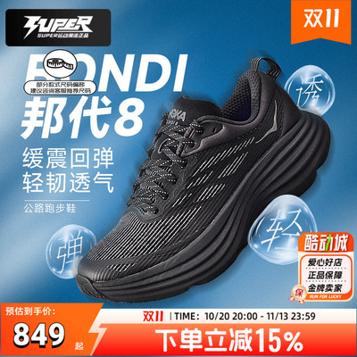 HOKA正品跑步鞋男鞋女鞋Bondi8 TS Caged运动鞋邦代8专业训练跑鞋