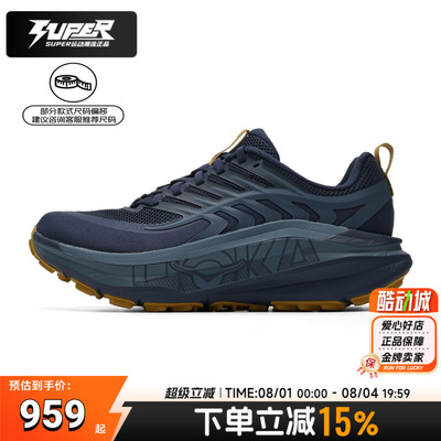 HOKA官方正品跑步鞋男鞋26新款Stinson8户外抓地缓震越野鞋运动鞋
