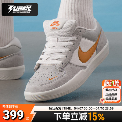 Nike耐克板鞋男鞋2025夏季新款SBFORCE58透气运动休闲鞋DV5477