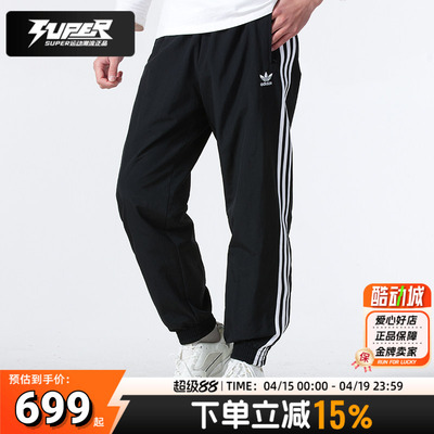 阿迪达斯三叶草梭织长裤男装2026春季新款运动裤经典休闲裤KB2465