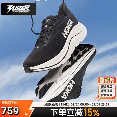 HOKA正品男子缓震跑步鞋秋季新款克里夫顿Clifton10训练鞋运动鞋